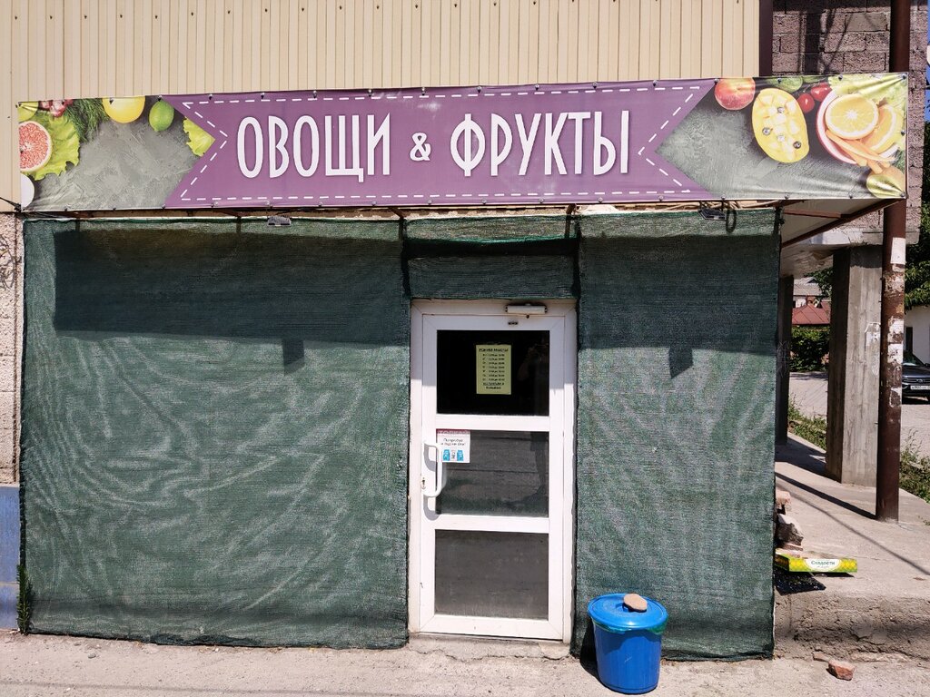 Manavlar Овощи & Фрукты, Pyatigorsk, foto