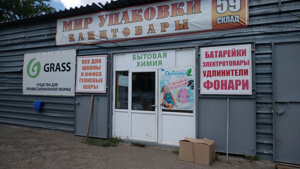 Ev eşyası mağazaları Товары для дома, Kazan, foto