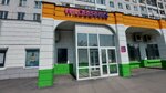 Wildberries (ulitsa Kosygina No:61), teslimat noktası  Novokuznetsk'ten