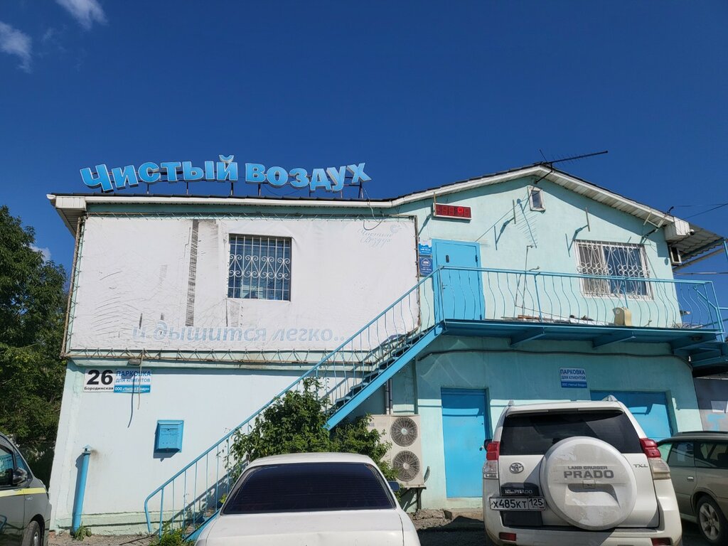 Klima satışı Chisty vozdukh, Vladivostok, foto