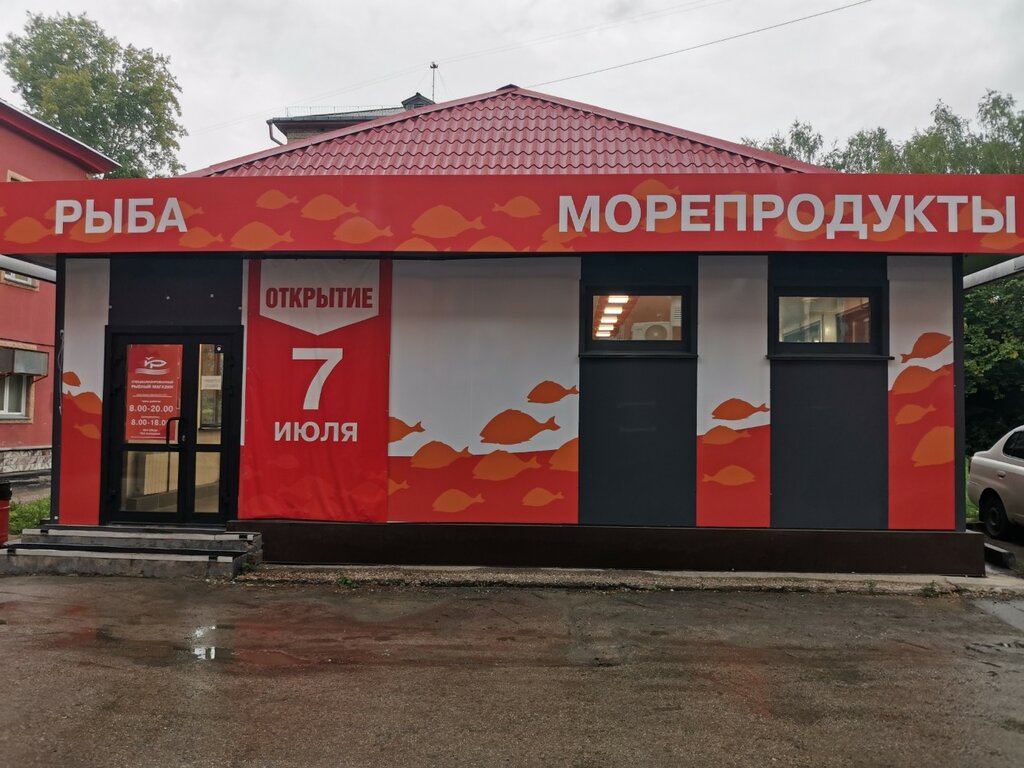 Balık ve deniz ürünleri Искитимрыба, Novosibirsk, foto