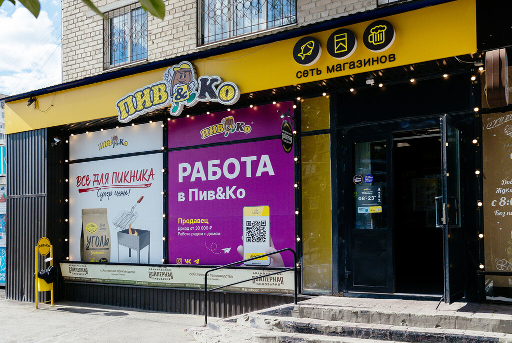 Bira dükkanı Piv&Ko, Yekaterinburg, foto