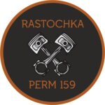 Rastochka Perm 159 (shosse Kosmonavtov No:316В/2, derevnya Khmeli), motor tamiri  Permski krayından