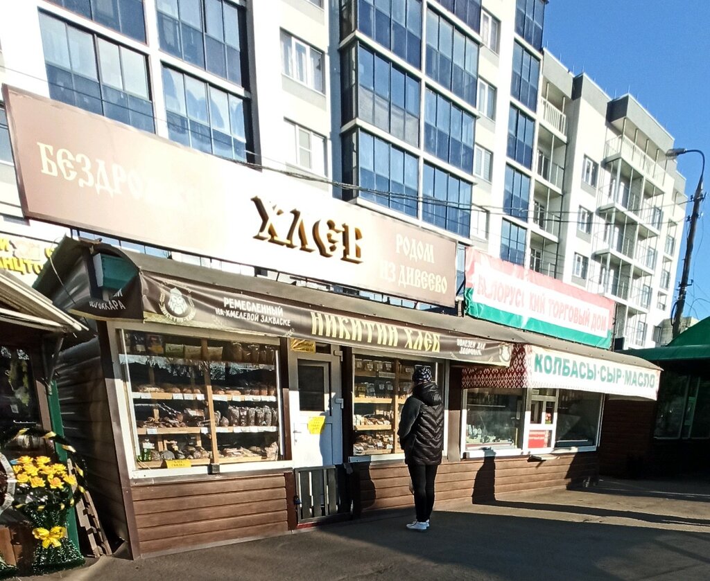 Kasap, şarküteri Agro-Belogorye, Voronej, foto