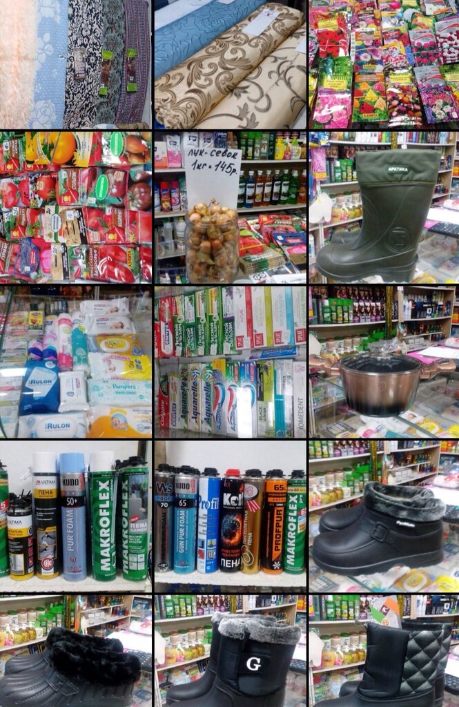 Yapı mağazası Всё для дома, Mordovya, foto