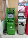 ГПС (Kokhomskoye Highway No:7В), ödeme terminali  İvanovo'dan