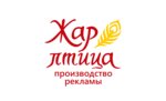Zhar-ptitsa (1-y Sovetskiy pereulok No:27), tabela yapımı  Şçolkovo'dan