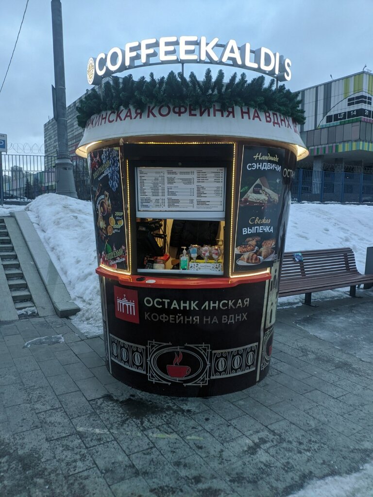 Al götür kahve Kaldi's, Moskova, foto