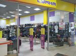 S Bags (Patriotov Avenue No:3А), çanta ve valiz mağazaları  Voronej'den
