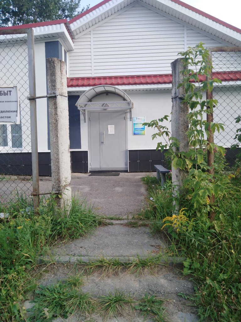 Enerji firmaları TNS energo, Çkalovsk, foto