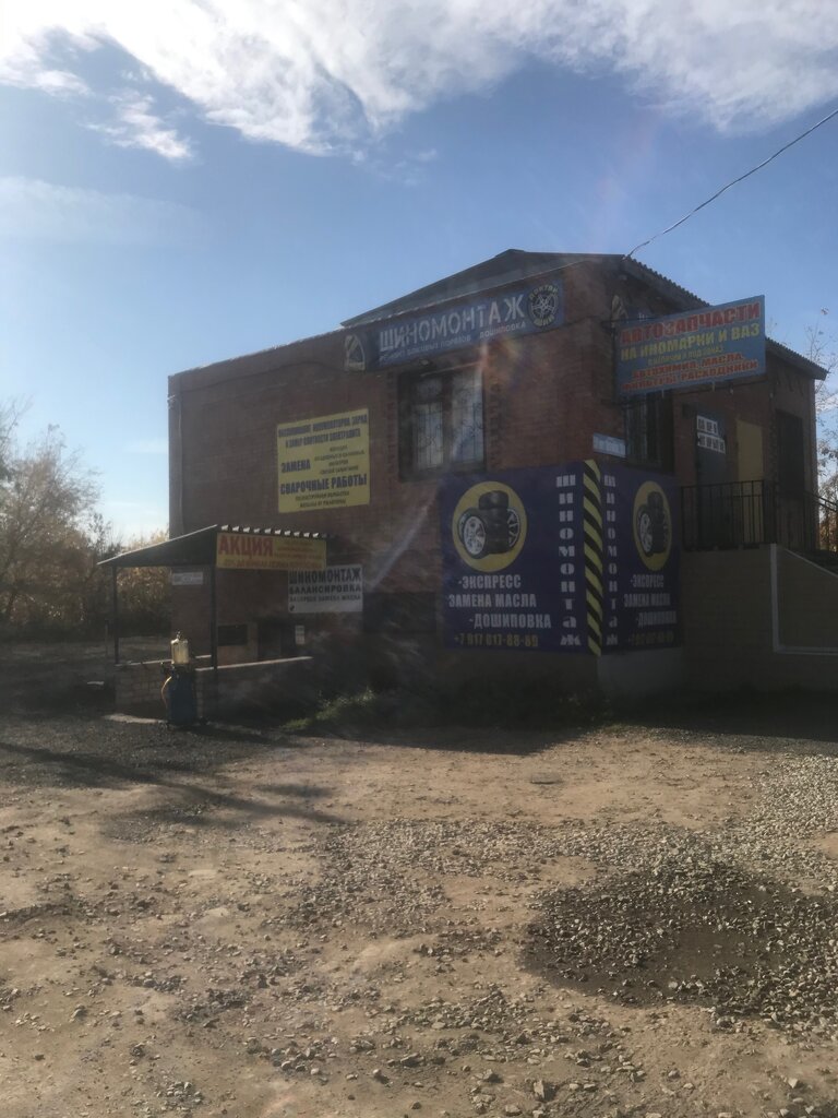 Oto lastik tamiri Шиномонтаж, Kinel, foto