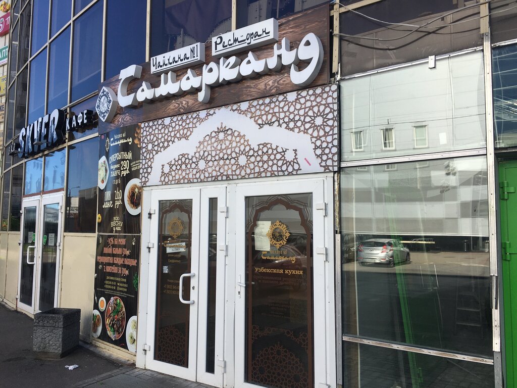 Restoran Samarkand, Saint‑Petersburg, foto