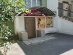 Studiya zagara Kariby (Chekists Avenue No:40, mikrorayon Yubileyny), solaryumlar  Krasnodar'dan
