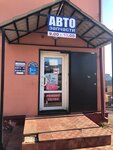 Автозапчасти (No:70А, rabochiy posyolok Bogorodskoye), otomobil yedek parçaları  Moskova ve Moskovskaya oblastından