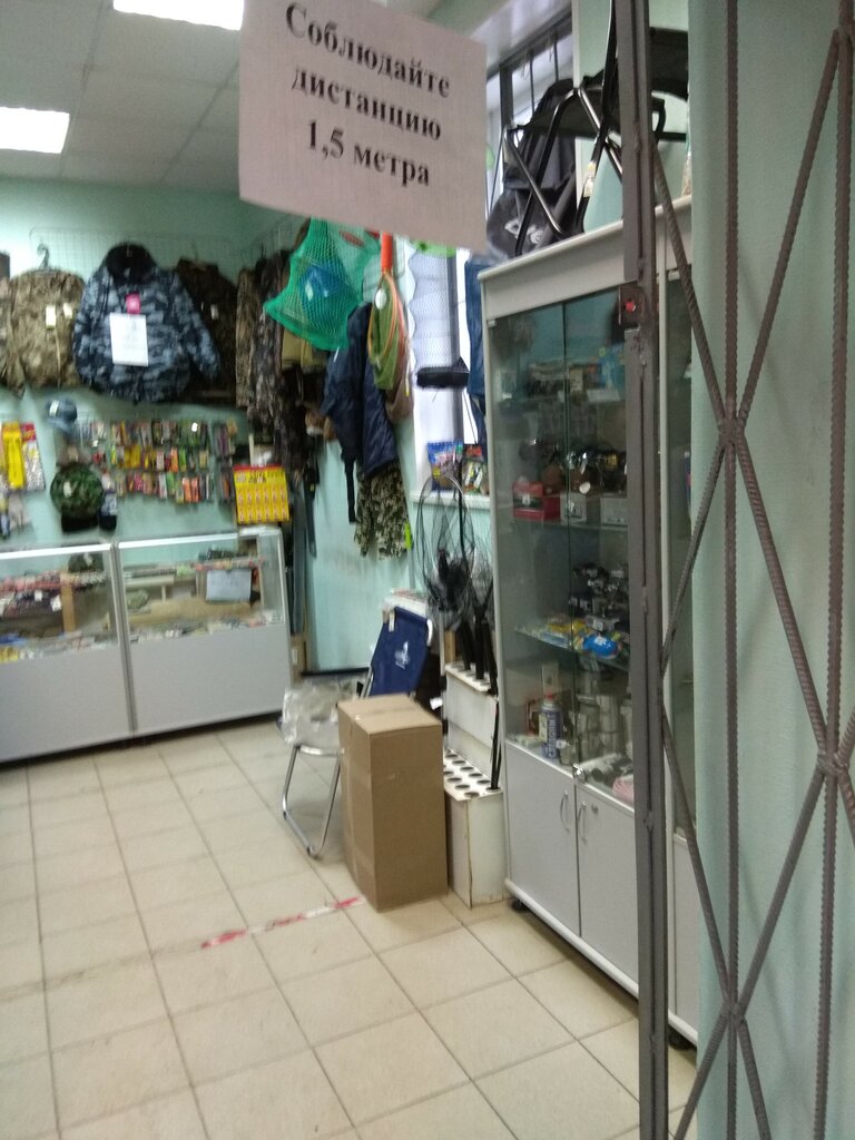 Balıkçılık ekipman firmaları Рыболовные товары, Orehovo‑Zuyevo, foto