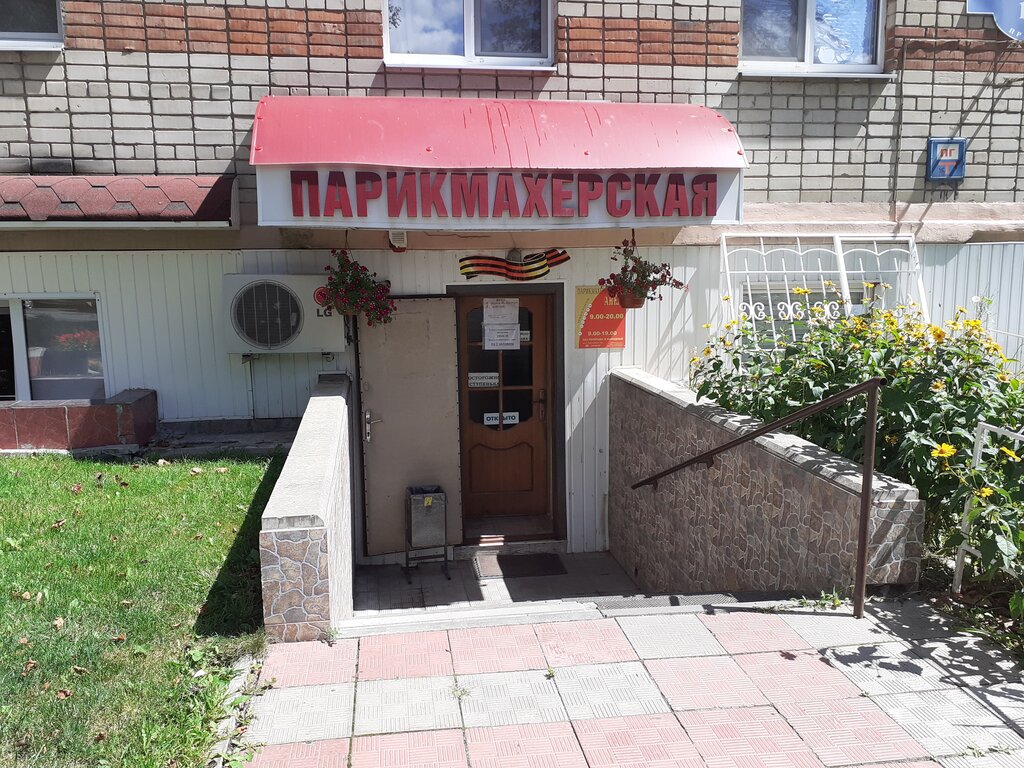 Kuaförler Parikmakherskaya Anel, Belgorod, foto