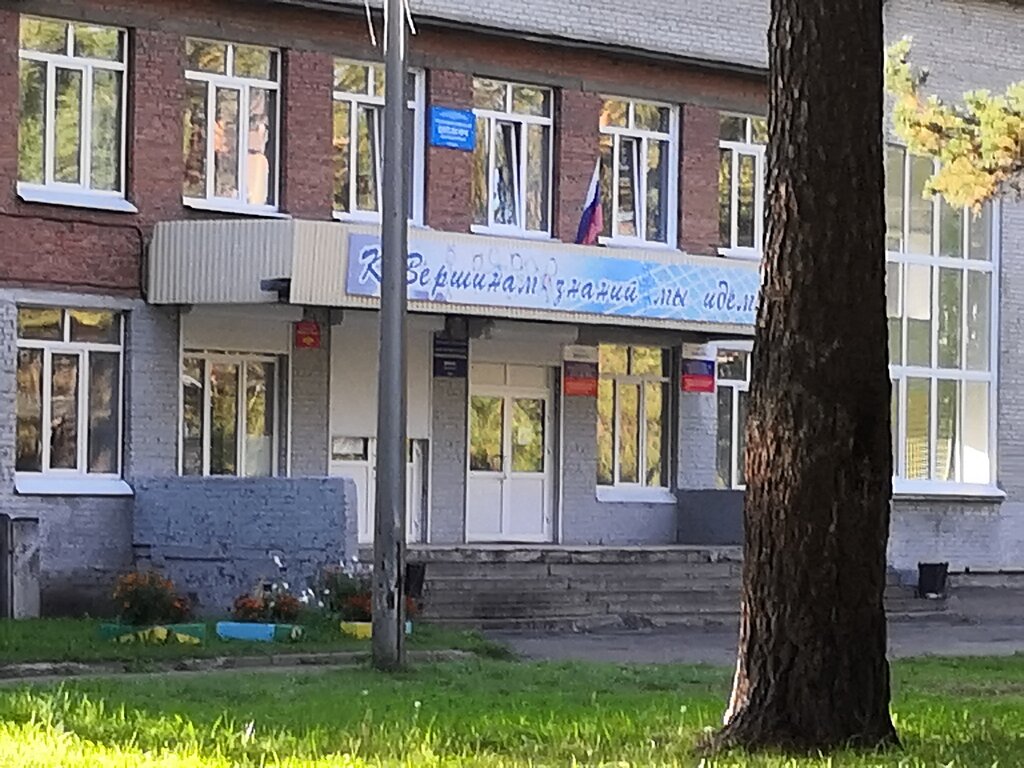 i̇lkokul Srednyaya obshcheobrazovatelnaya shkola № 4, nachalnaya shkola, Angarsk, foto