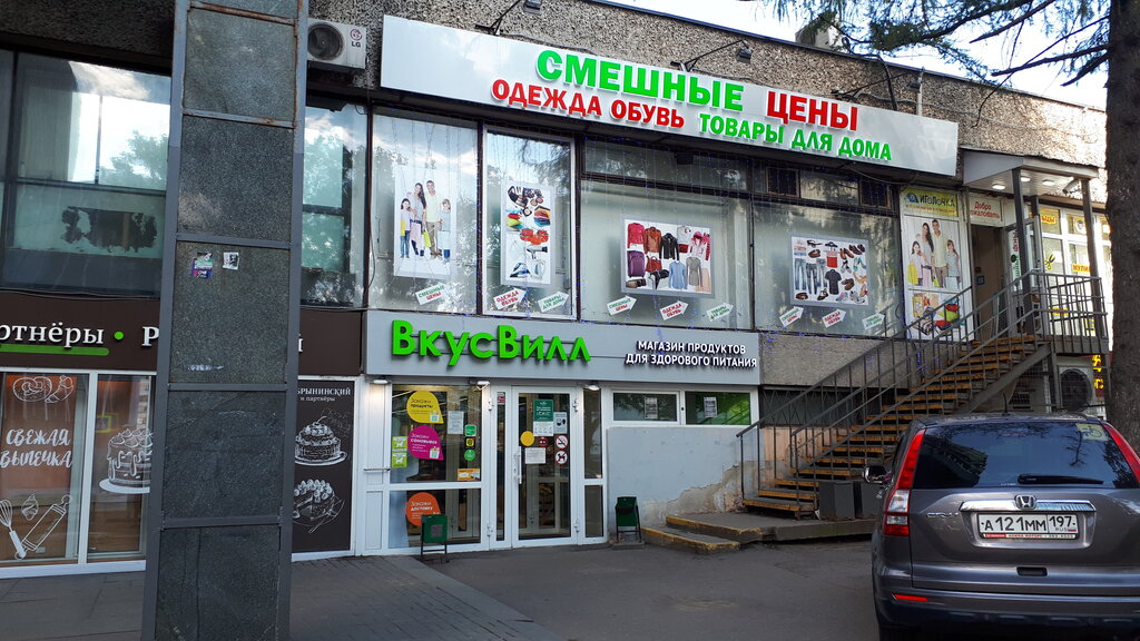 Giyim mağazası Смешные цены № 1, Moskova, foto