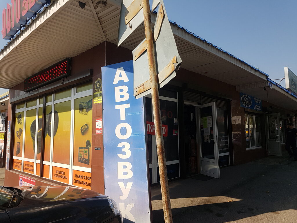 Oto ses sistemleri AutoStudio, Essentuky, foto