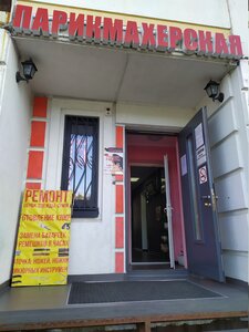 Natali (Marshala Savitskogo Street No:22, Moscow), güzellik salonu  Moskova'dan