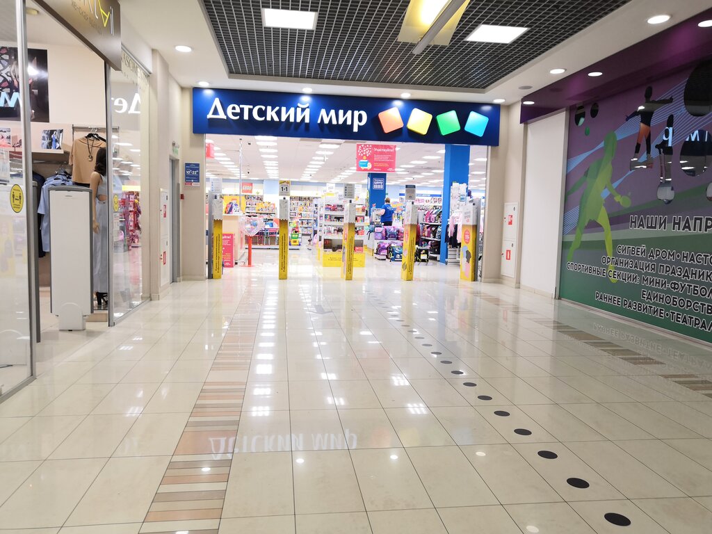 Çocuk mağazaları Детский мир, Moskova, foto
