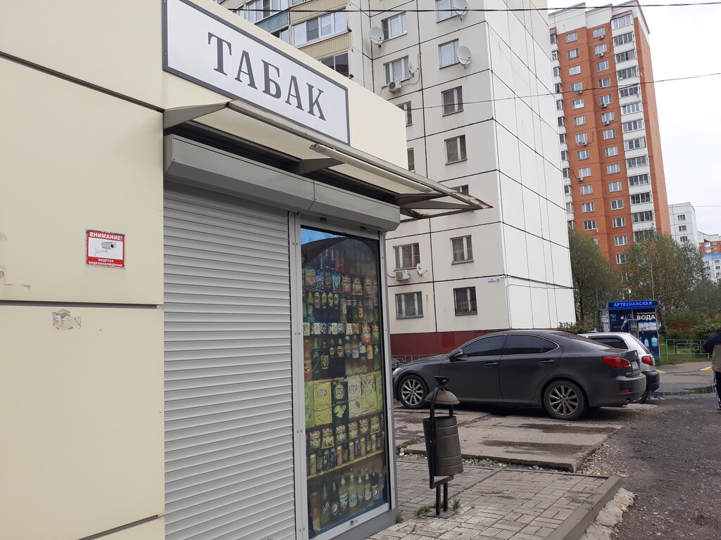 Tütün, sigara mağazaları Сигареты, напитки, Podolsk, foto