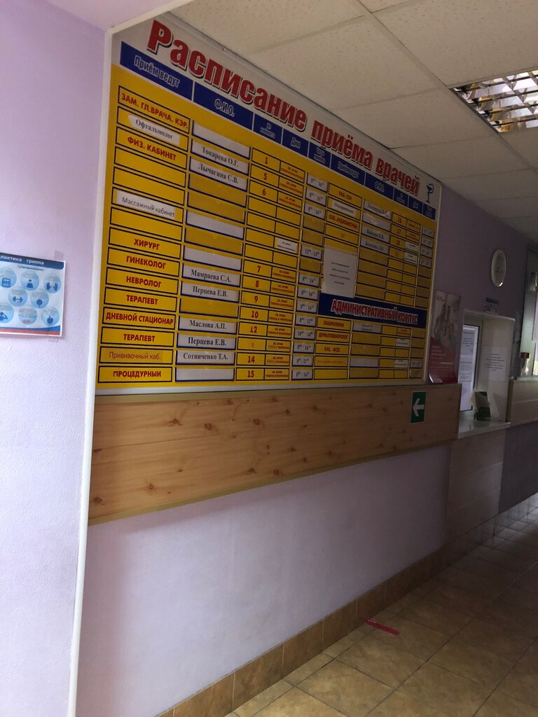 Tıp merkezleri ve klinikler RZD-medicine, Mariinsk, foto