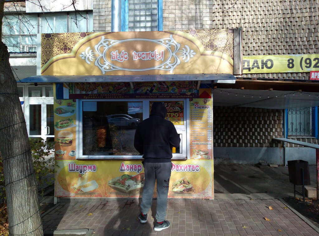 Fast food Вкус Востока, Aksay, foto