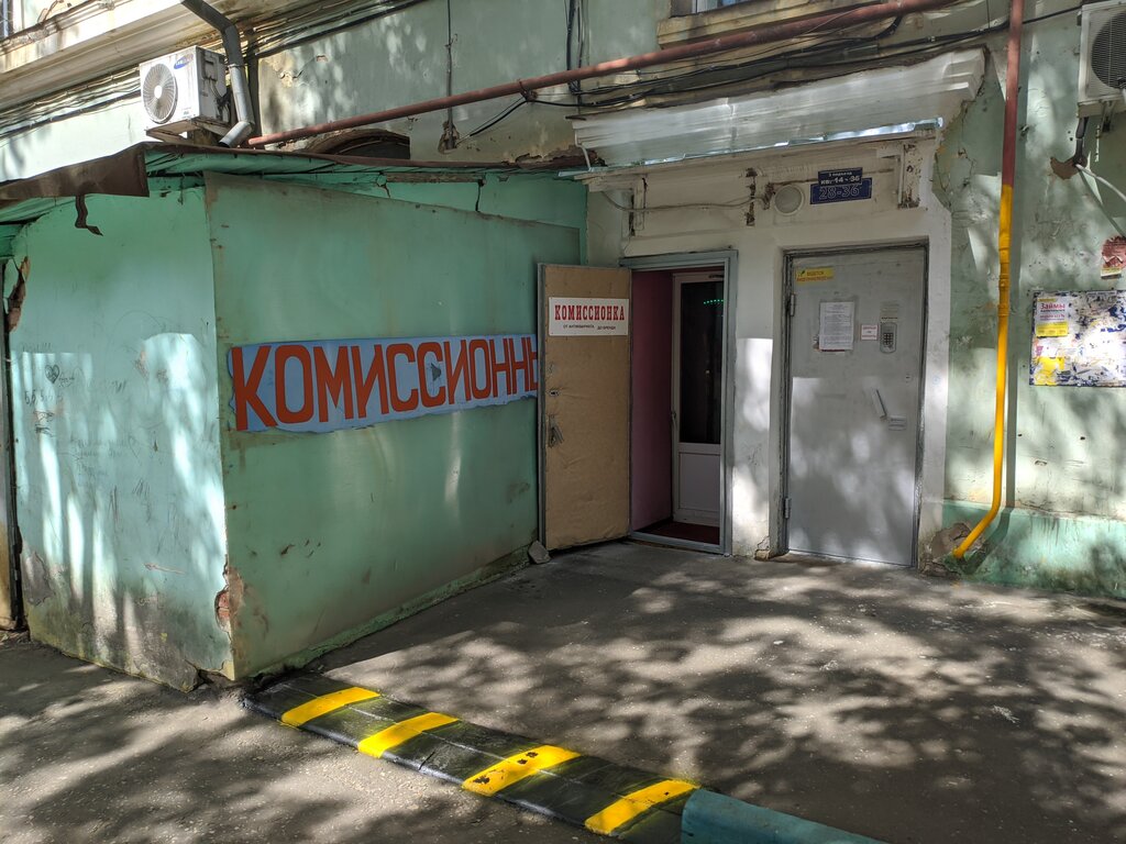 i̇kinci el eşya alımı Komissionny magazin, Tver, foto