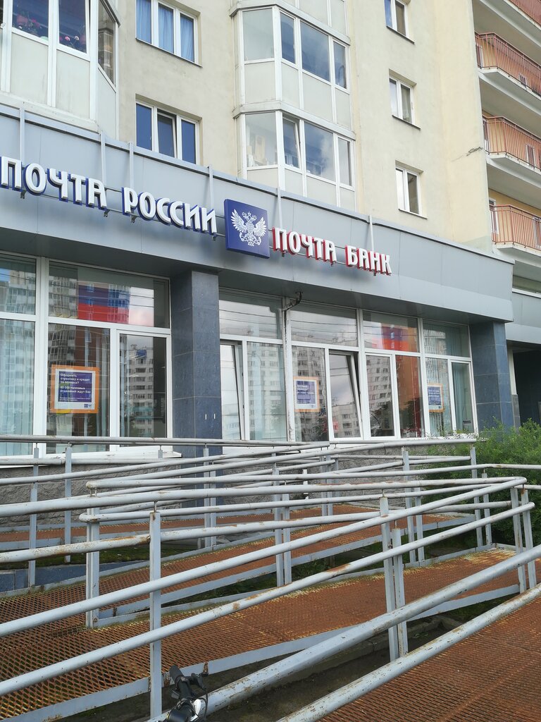 Banka Pochta Bank, Saint‑Petersburg, foto