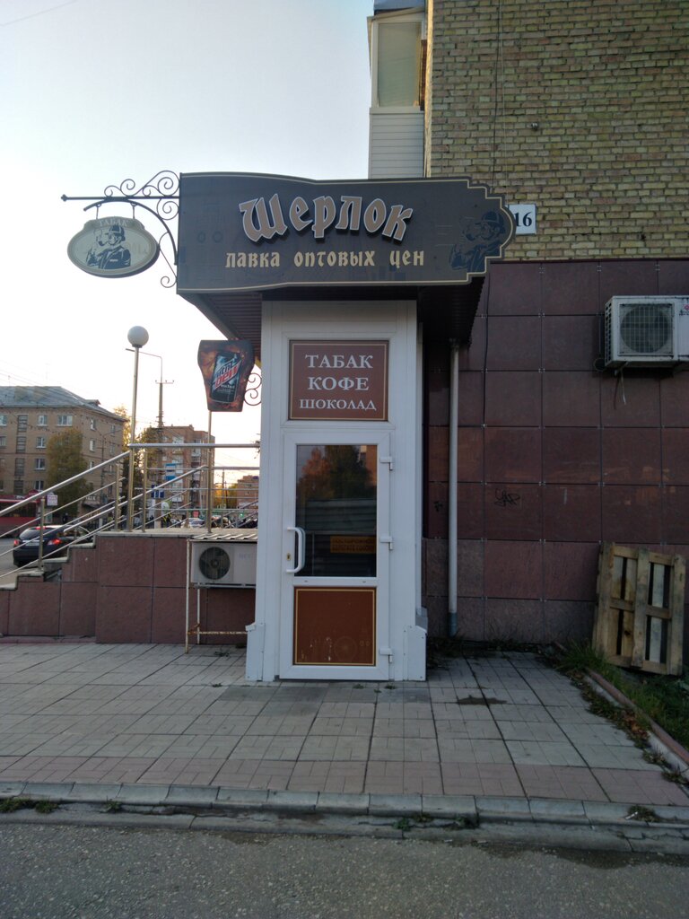 Tütün, sigara mağazaları Шерлок, Uhta, foto