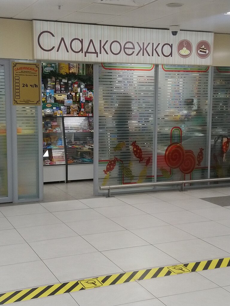 Pasta, şekerleme ve tatlı Сладкоежка, Tataristan, foto