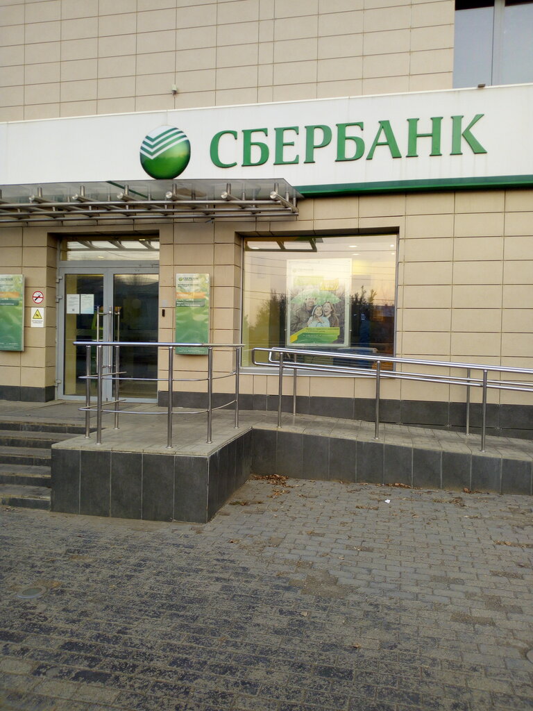 Banka Sberbank, Orenburgskaya oblastı, foto