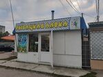 Рыбацкая лавка (Sevastopol, Leninskyi raion, mikrorayon Ostryakova), balıkçılık ekipman firmaları  Sevastopol'dan