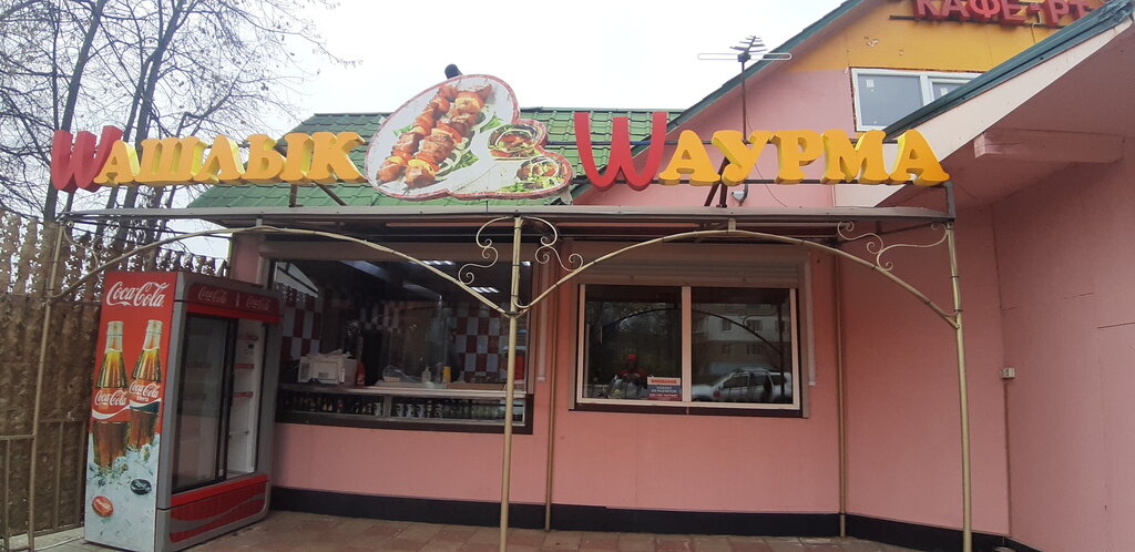 Fast food Шашлык Шаурма, Dmitrov, foto