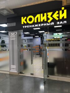 Kolizey (Govorova Street No:57, Energetiki Microdistrict), fitness kulüpleri  Krasnoyarsk'tan