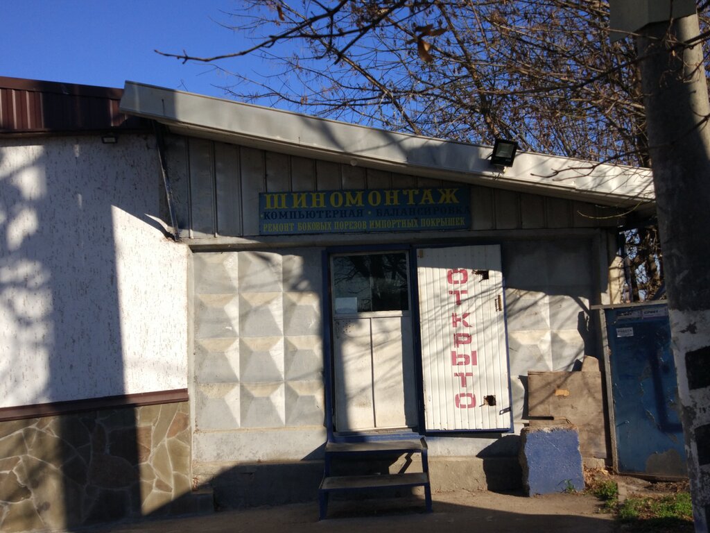 Oto lastik tamiri Шиномонтаж, Krasnodar, foto