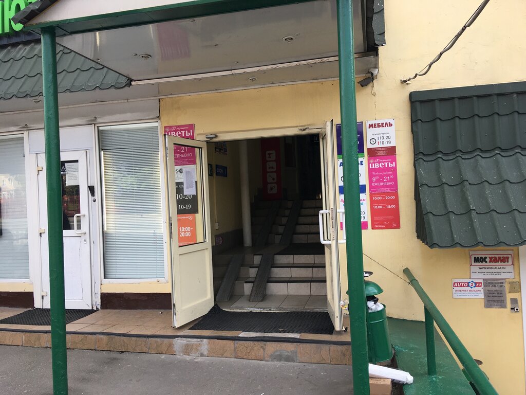 Çiçekçiler Florians, Moskova, foto