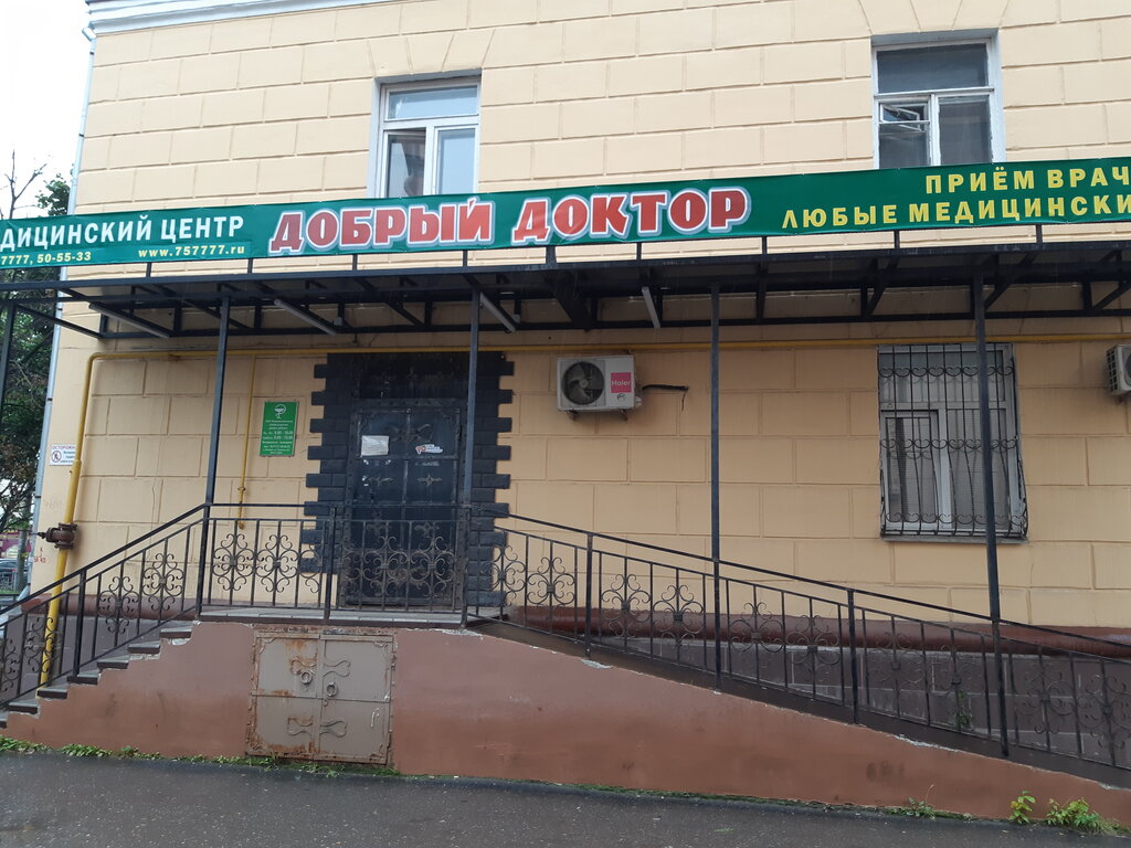 Tanı merkezleri Meditsinsky tsentr Dobry doktor, Vologda, foto