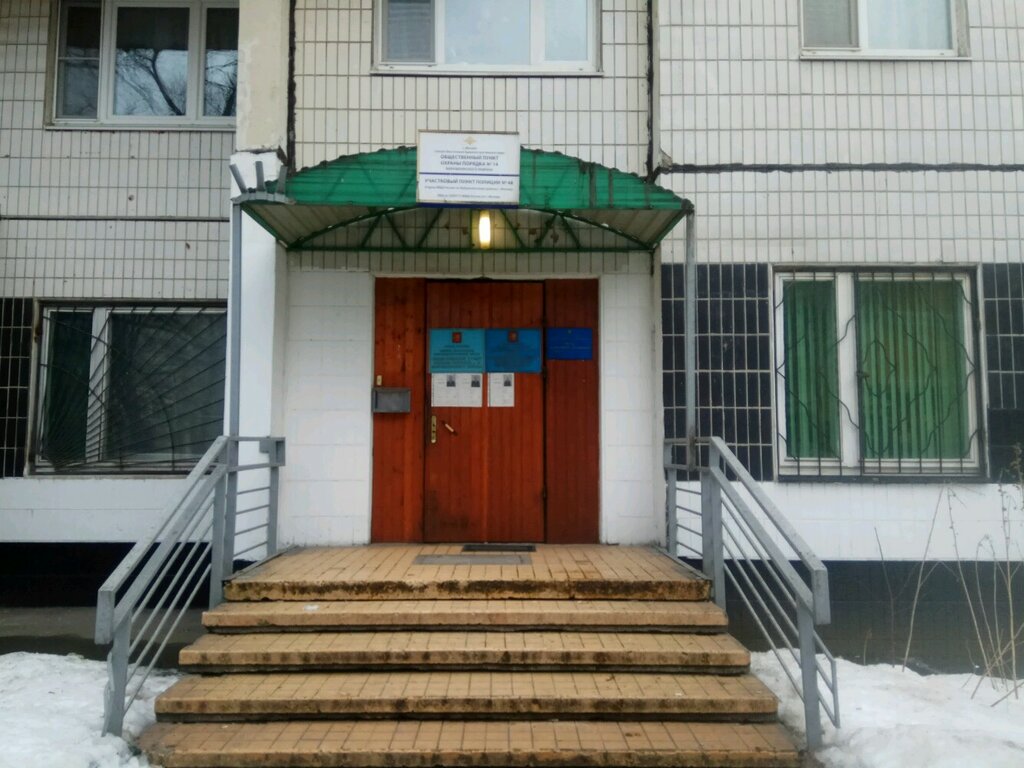 Zabıta Shtab narodnoy druzhyny, Moskova, foto