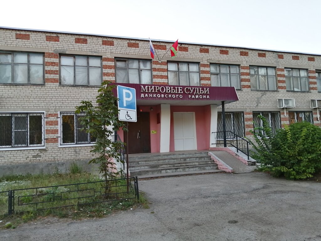 Sulh hakimi Mirovyye sudi Dankovskikh sudebnykh uchastkov, Dankov, foto