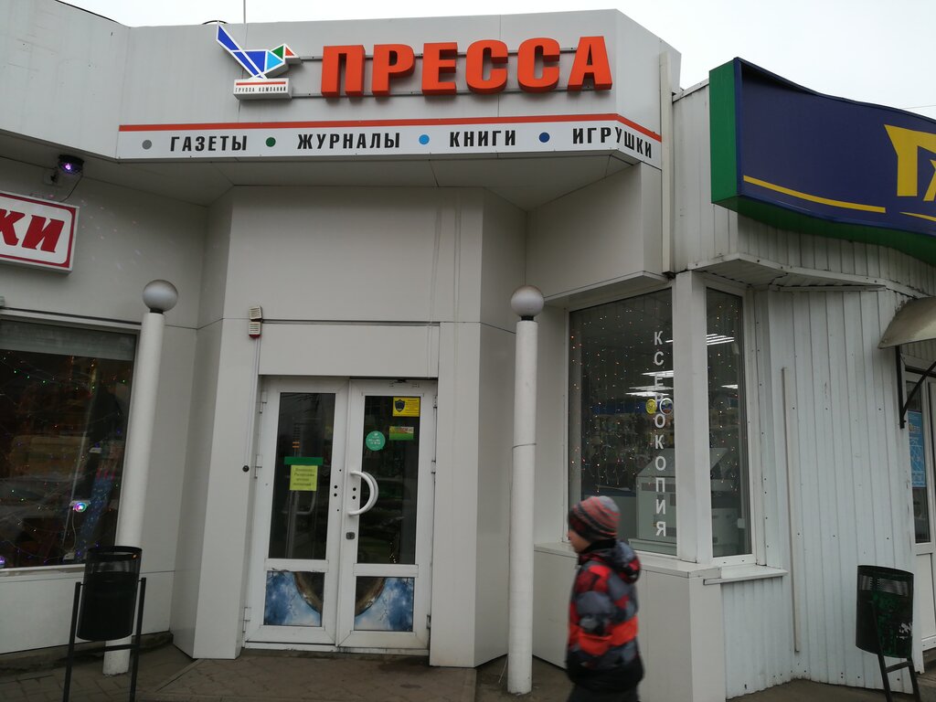 Gazete bayi Печать Черноземья, Voronej, foto