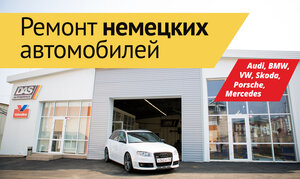 Das Autoservice (Baykalskaya Street No:295А), otomobil servisi  Irkutsk'tan