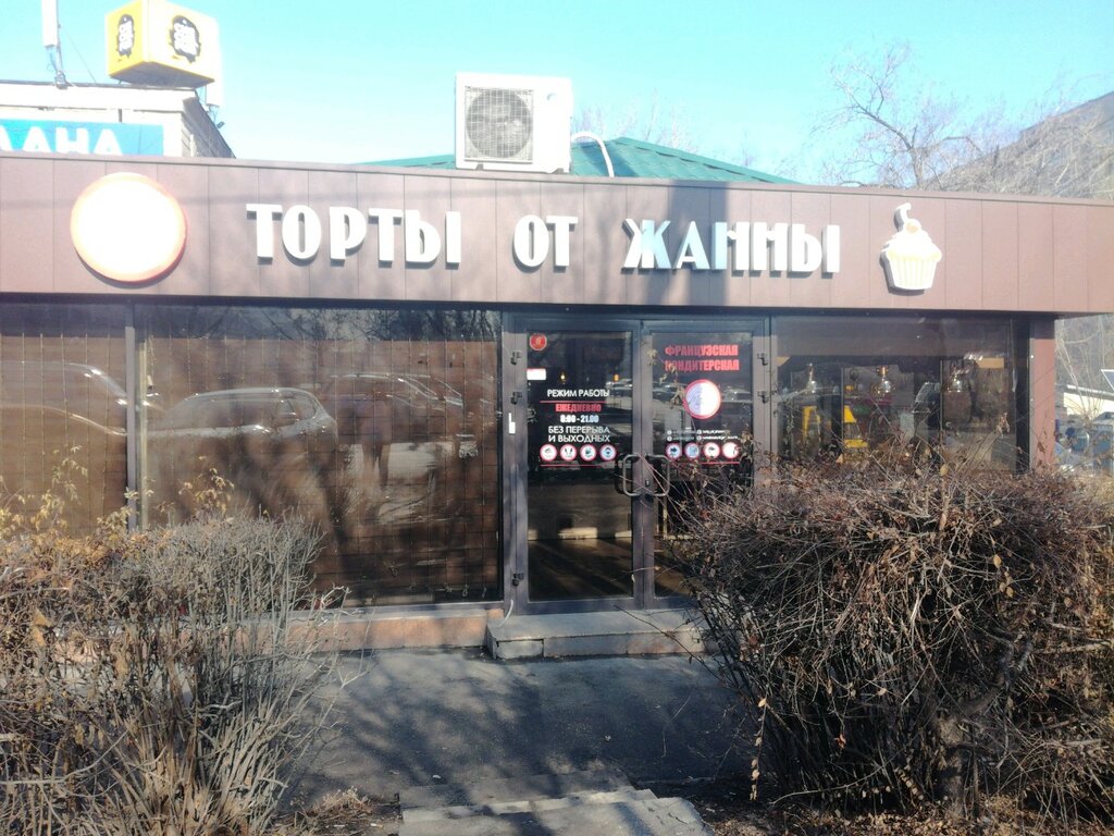 Ekmek fırını Cakes from Zhanna, Almatı, foto