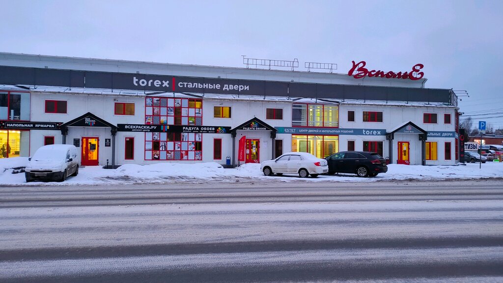 Alışveriş merkezleri Всполье, Yaroslavl, foto