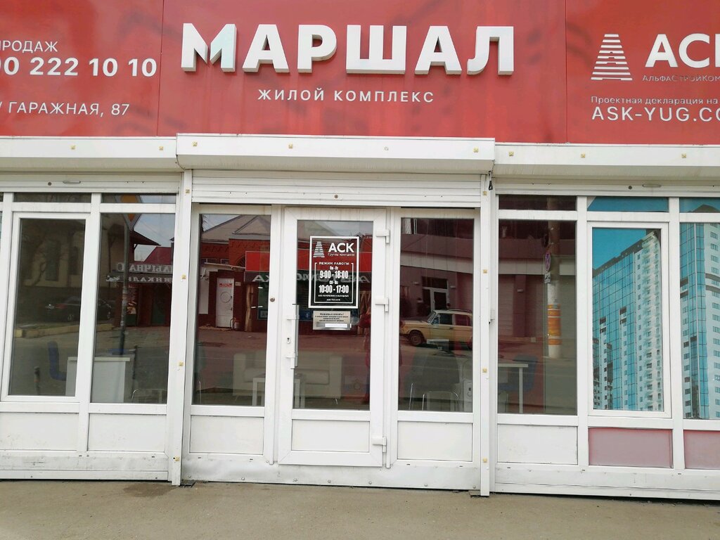 Satış ofisi Zhk-marshal, Krasnodar, foto