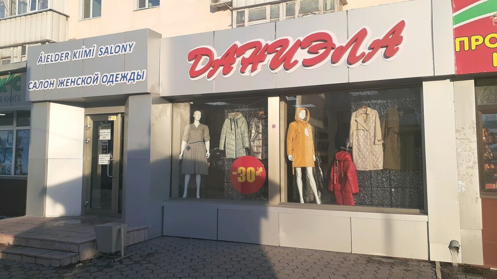 Giyim mağazası Даниэла, Astana, foto
