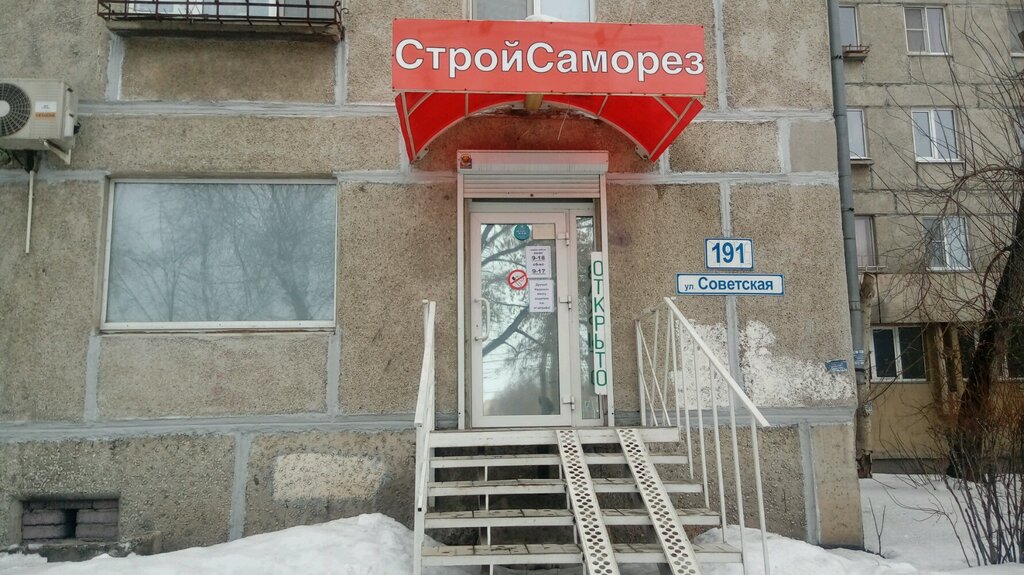 Montaj ekipmanları Stroy Samorez, Magnitogorsk, foto