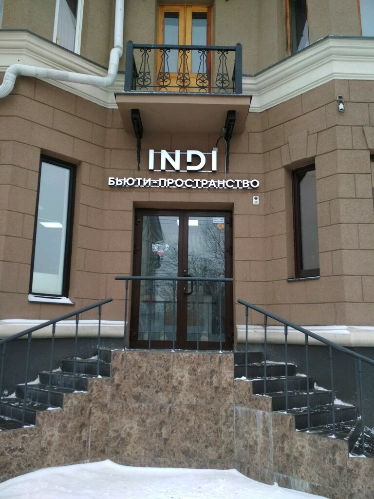 Paylaşımlı ofis Indi бьюти-коворкинг, Belgorod, foto