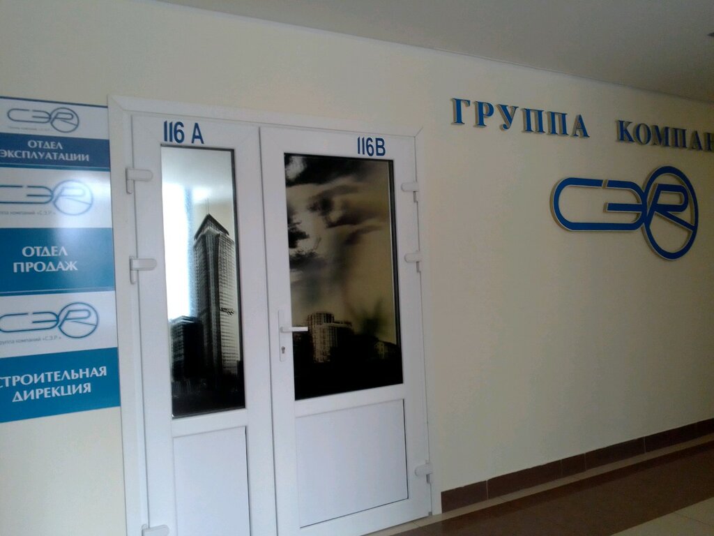 i̇nşaat firmaları Gruppa kompany S. E. R., Saint‑Petersburg, foto
